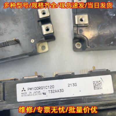 PM100RG1C120 IGBT功率模块 工控电力配件议价维修
