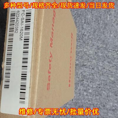FC-SAI-1620M 工控模块 工业自动化控制配件 功能完好议价维修