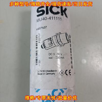 MU40-411111 6037537 超声波传感器 9-30V DC ≤200mA议价维修