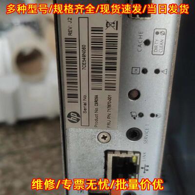 C8R09A 717870-001 存储控制模块 HP MSA 2040 SAN议价维修