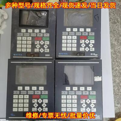 SECOM505 BG700009 515DE 737XL SETEX染色控制电脑配件议价维修