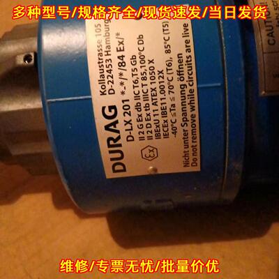 D-LX201 UA-C0/M4/84EX/SA DURAG杜拉格防爆火检议价维修