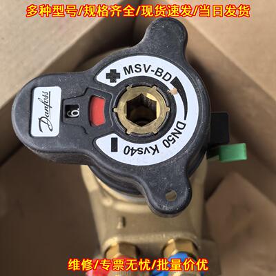 MSV-BD 平衡阀 DN50 KVS40 Danfoss静态平衡阀议价维修