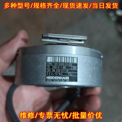 ERN 120 5000 01-03 编码器 海德汉工业自动化配件议价维修