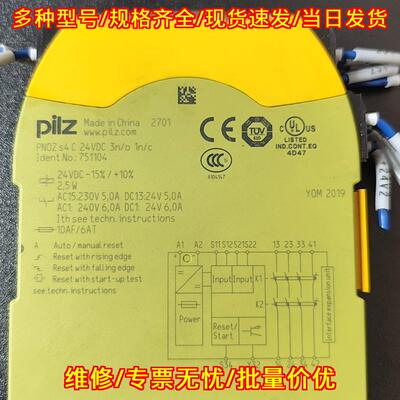 751104 S4C PILZ皮尔兹安全继电器 工控自动化配件议价维修