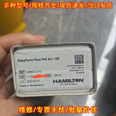 238633-1313 PH电极 汉密尔顿EasyFerm Plus PHI Arc 120议价维修