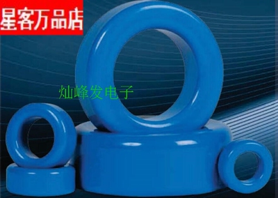 铁硅铝磁环MS130060-2 33.0*19.9*10.7mm 导磁率:60 电感系数6