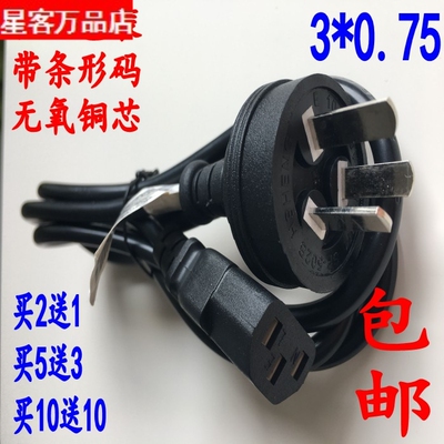 适用Bother兄弟HL-4050CDN激光打印机 电源线4050打印机电源线