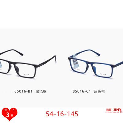 派丽蒙PARIM眼镜框架AIR板材金属