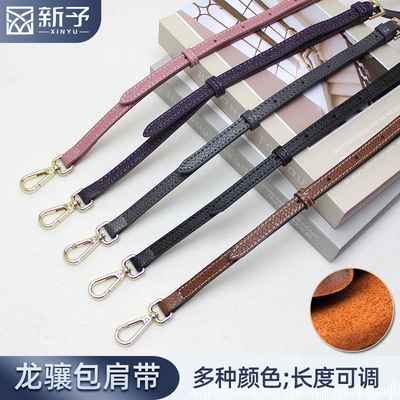 牛皮龙骧mini包肩带斜挎包带