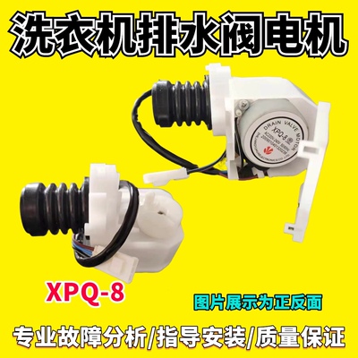 适用于三洋滚筒DG-F85366BHC WF812320BISOS洗衣机排水阀排水电机