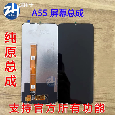 屏幕适用于OPPO A55 A56 RealmeV11/V11s真我V11总成液晶显示