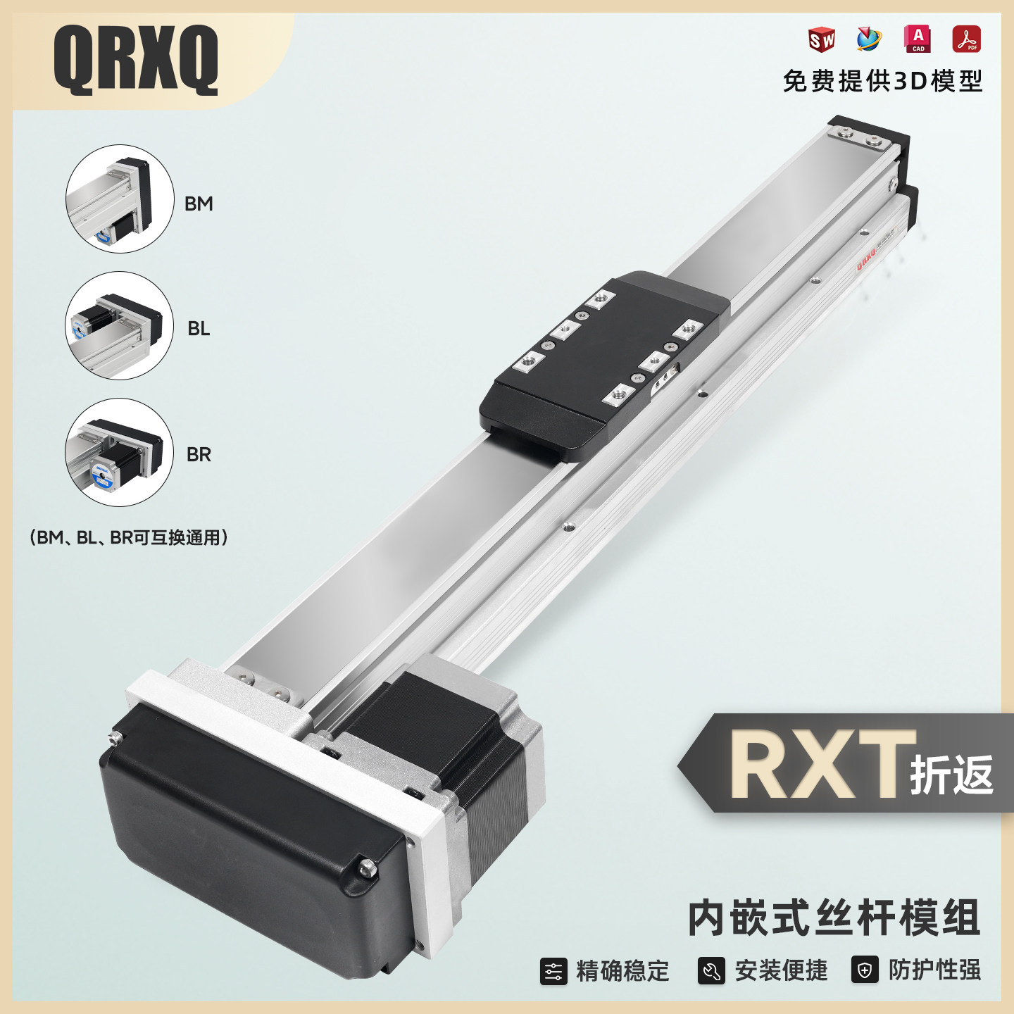 RXT80全封闭内嵌式导轨防尘防污非标三轴龙门滚珠丝杆滑台模组