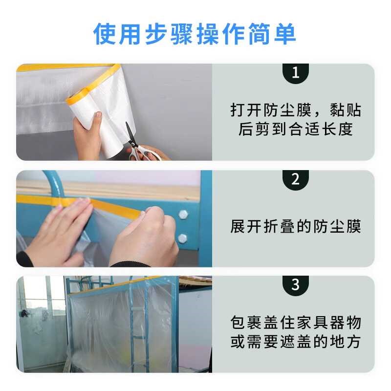 防尘罩遮盖防灰尘家具一次性保护膜装修塑N料膜布家用沙发防尘膜