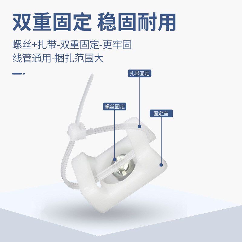 HC尼龙马c鞍形扎带固定座收纳电线固定座螺丝孔型束线带卡扣理线