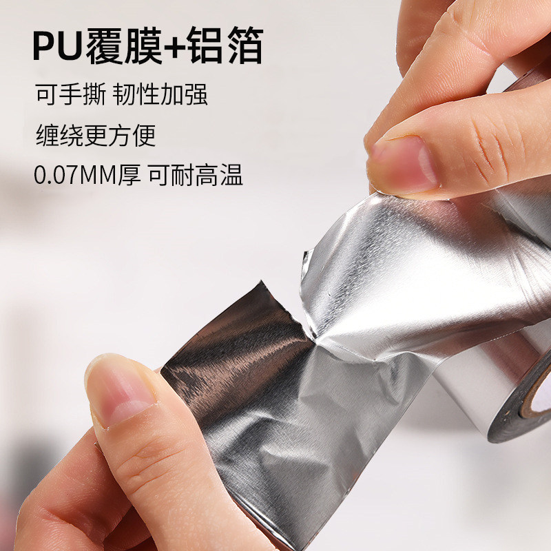 无衬纸铝箔胶带覆膜自粘耐高温热C水器油烟机排烟空调管道嫁接包