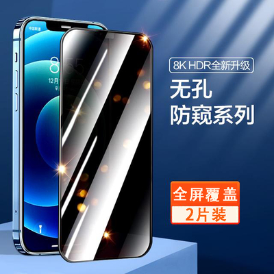 苹果17promax16plus15/14plsu/13/12/11promax听筒无孔防尘钢化膜13高清膜ixs/xr适用
