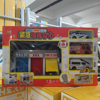 乐飞儿童紧急指挥中心停车场玩具