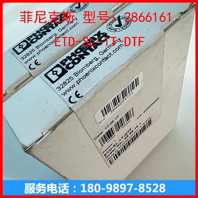 ETD-SL-1T-DTF2866161
