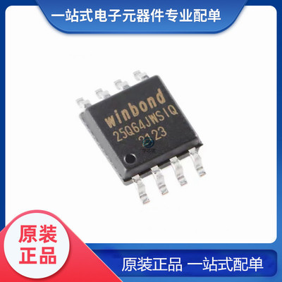 原装正品 W25Q64JWSSIQ 贴片封装 SOIC-8  64M-bit串行闪存芯片