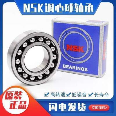 NSK轴承1212 1213 1214 1215 1216 1217 1218 1219 1220 1221/K