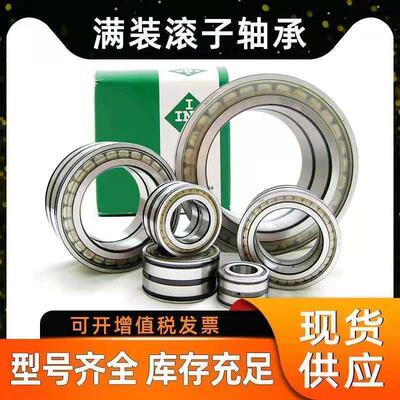 INA轴承SL 192312 192313 192314 192315 192316 192317 A XL