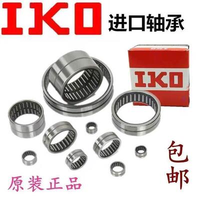 IKO轴承NAFW355540 7011060 507840 355034 456240 203732 152826