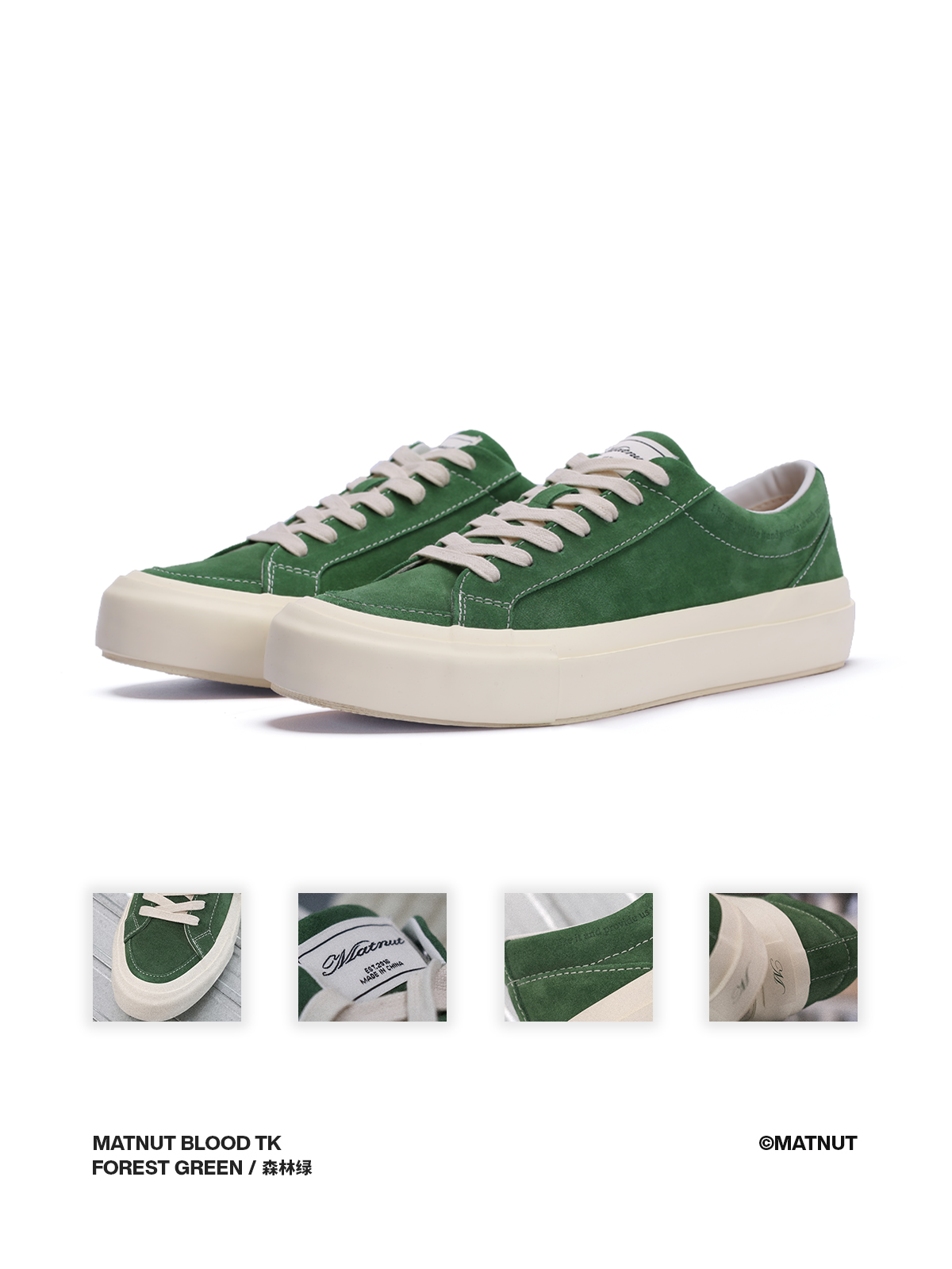 Matnut Blood TK森林绿色原创增高厚底复古春季休闲板鞋_虎窝淘