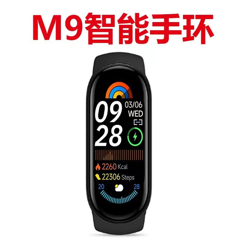 智能M9手环运动健康防水睡眠高精度监测智能手环运动计步