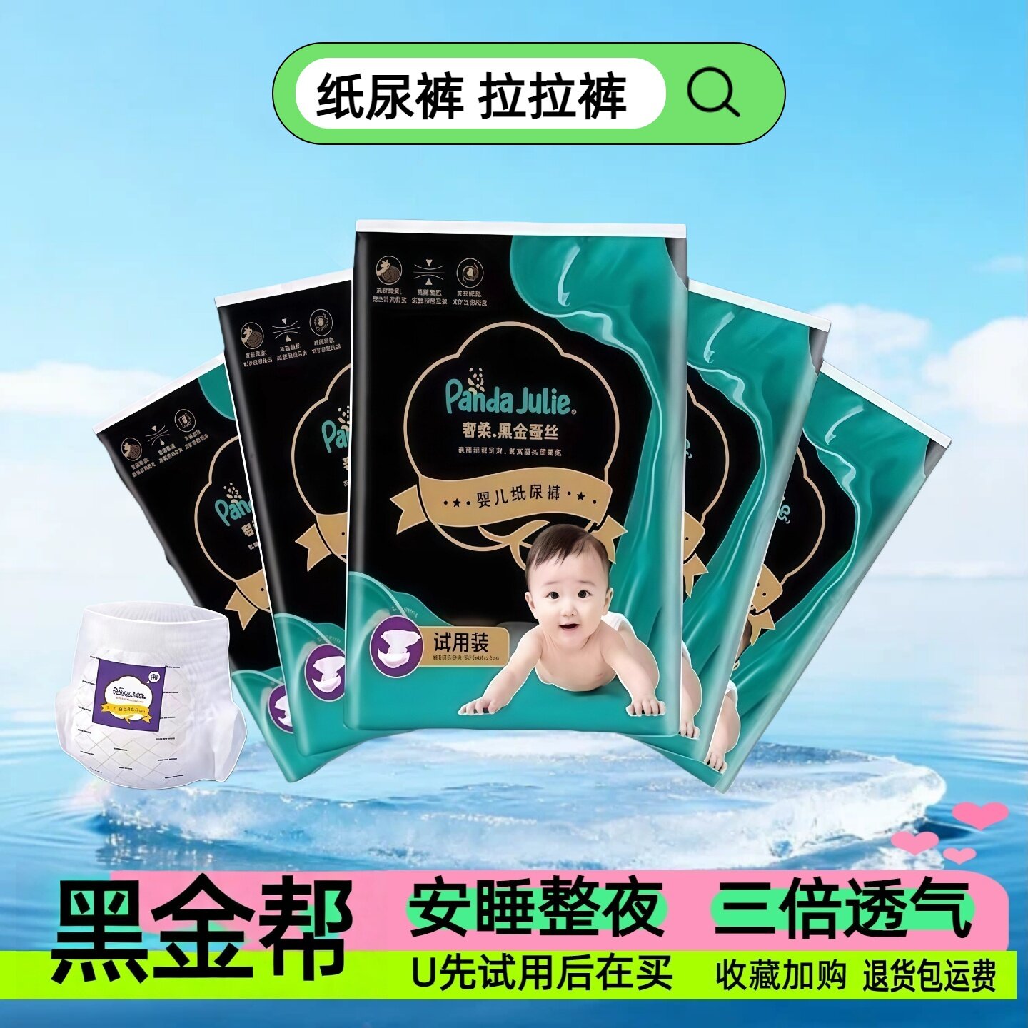 新黑金帮拉拉裤纸尿裤奢宠超薄透气新生婴儿nbsmxxxxl试用体验装