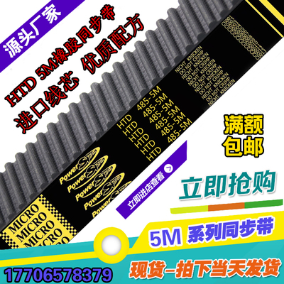 橡胶圆弧齿同步带