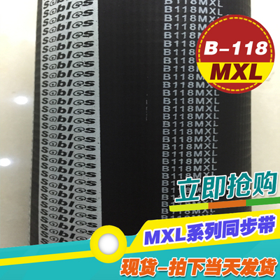 黑色橡胶梯形齿微型传动皮带