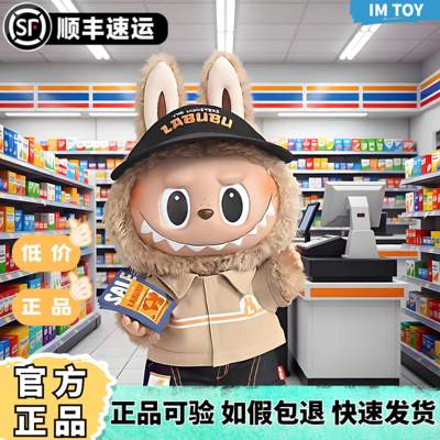 官方正品假一赔十怪味便利店大娃
