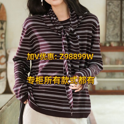 Aitoo·Suxi艾凸苏希2026秋款装国内正品A2631MS182毛衫589
