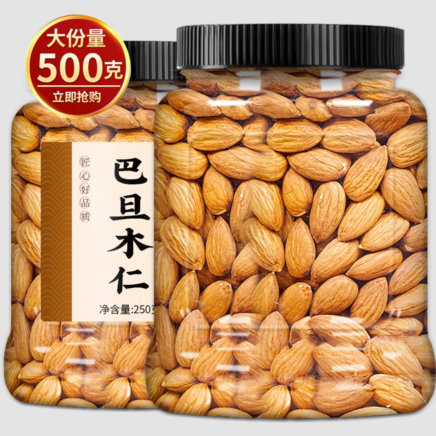 新货原味盐焗巴旦木仁扁桃仁大杏仁500g零食坚果特产炒货新鲜食用
