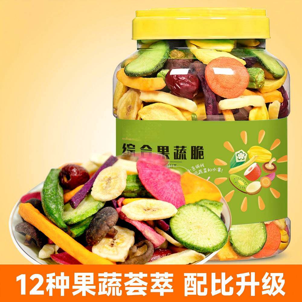 果蔬脆水果干蔬菜干混合装蔬果干冻干果秋葵香菇脆零食脱水健康