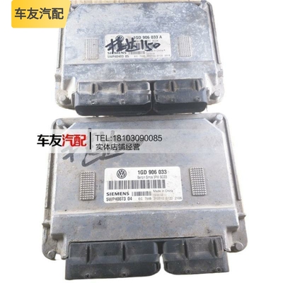 适配大众捷达发动机电脑板ECU 1GD906033 1GD906033A 330907559A