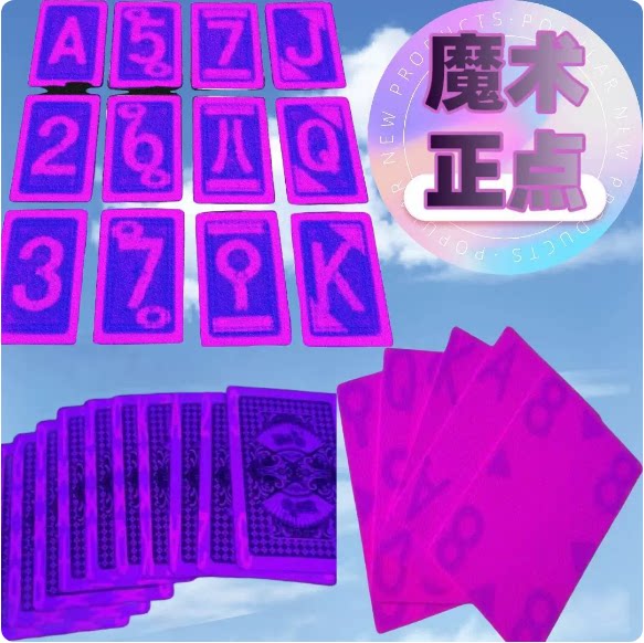 姚记2018三A正点魔术道具魔术原厂正背面字体认牌扑克牌表演娱乐