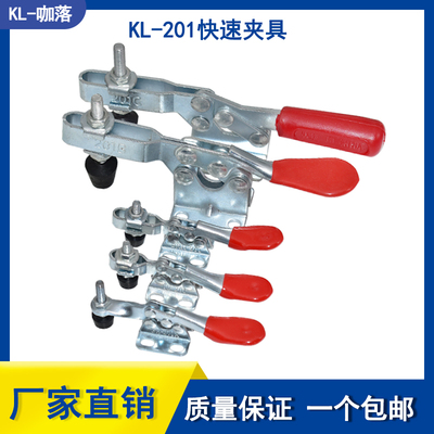 咖落201系列夹具203FL/225D