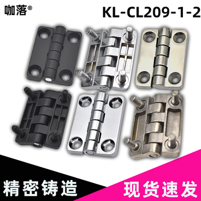 KL-CL209不锈钢电箱门铰链合页