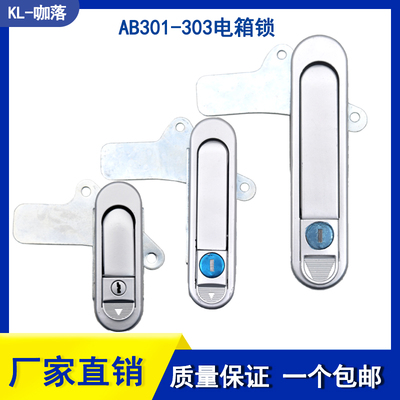 咖落AB301-303设备锁配电箱锁