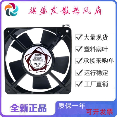 全新SUNON建准SF12025AT滚珠工业
