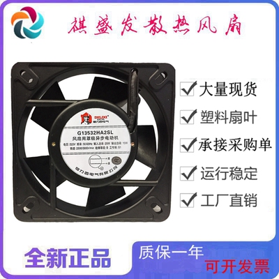 全新13532德力西双滚珠轴流机柜