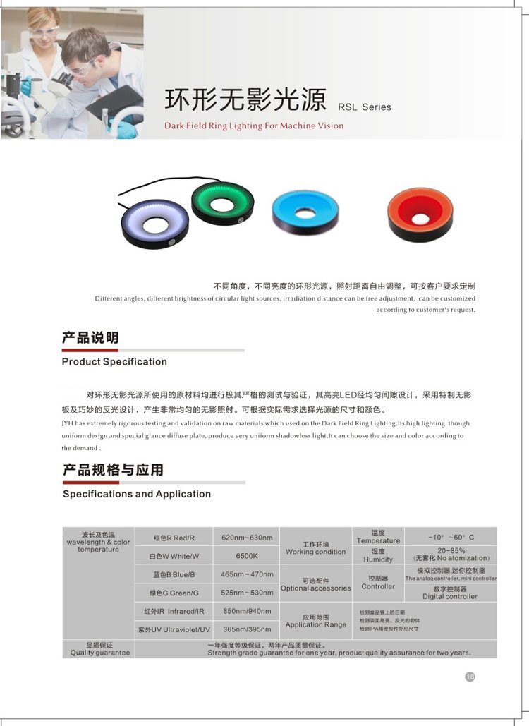环形无影光源 机器视觉光源 支持型号定制 测试打光 软件做效果