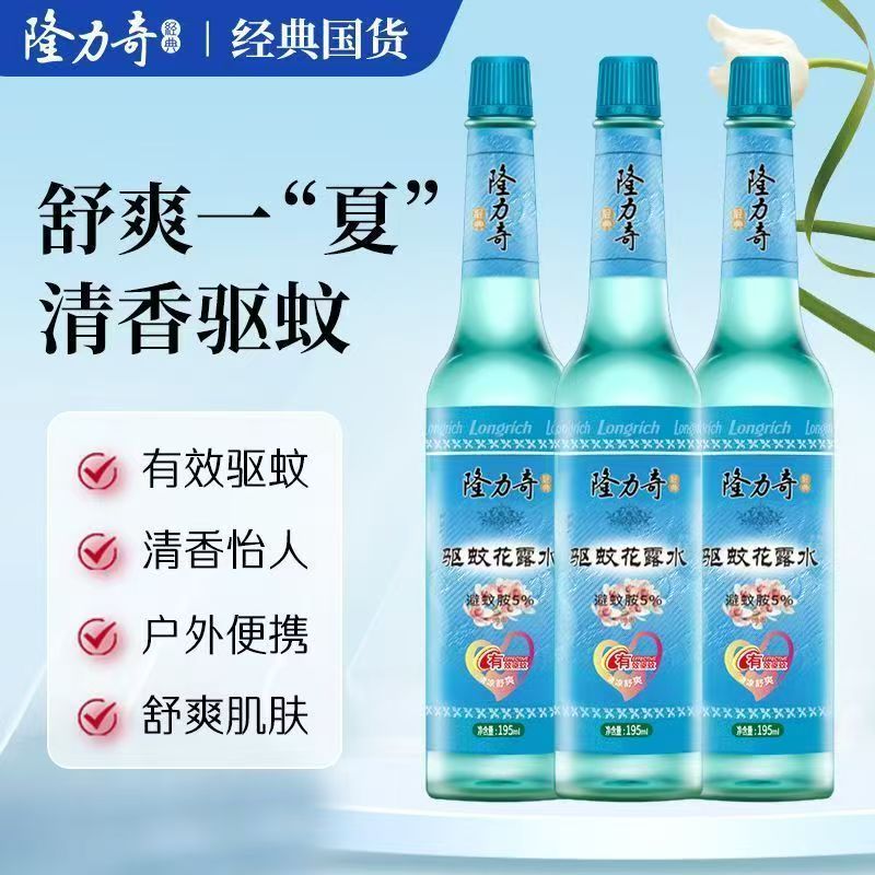 隆力奇驱蚊花露水195ml有效驱蚊经典玻璃瓶