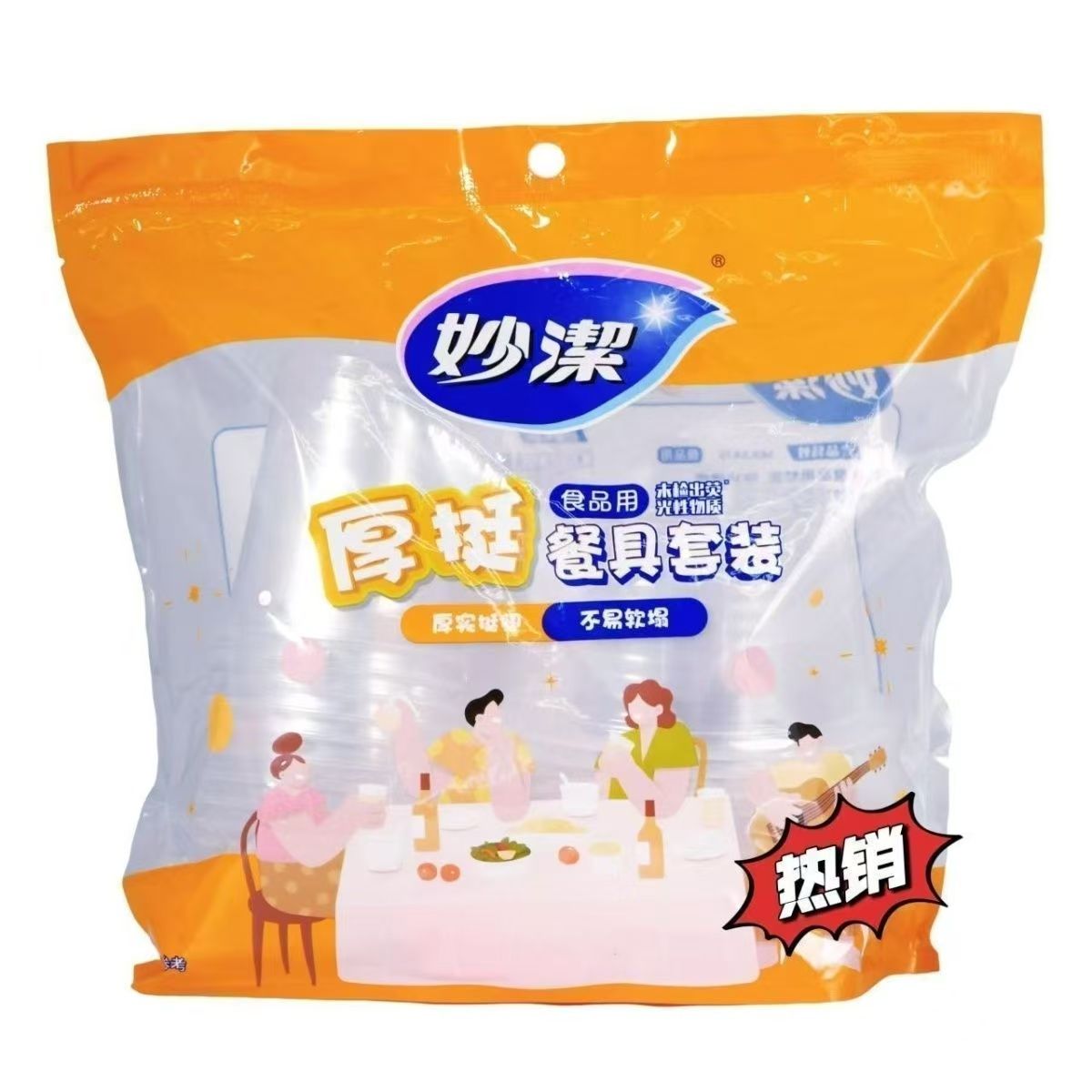 妙洁餐具套装组合装一次性塑杯塑碗塑勺筷子桌布10人份聚餐餐具