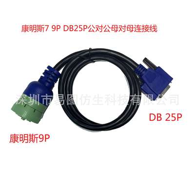Cummins INLINE 7主线DP26P康明斯9P延长线db26p汽车诊断仪连接线