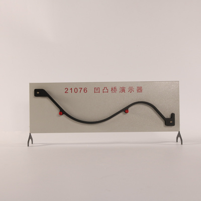 教学仪器21076 凹凸桥演示器 高中新课标无力运动圆周实验器材