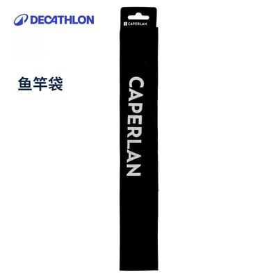迪卡侬高弹力鱼竿保护袋
