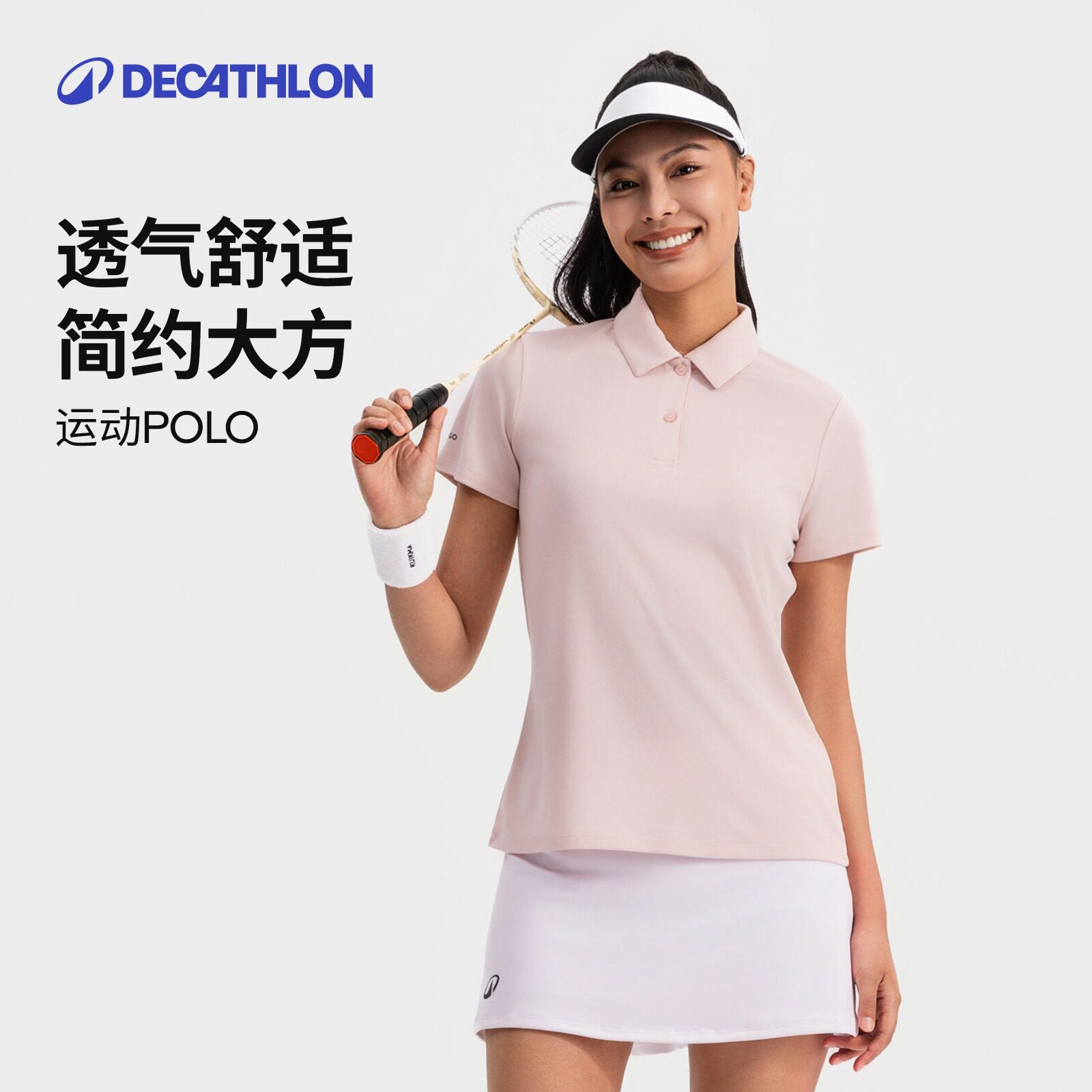 迪卡侬运动T恤女夏季速干休闲Polo衫短袖宽松半袖纯色短袖CSR5